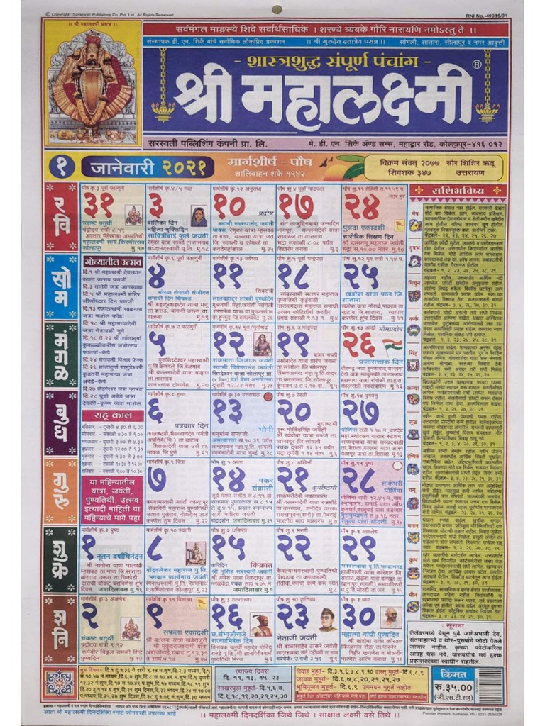 Mahalakshami Calendar 2021 - PDF | PDF