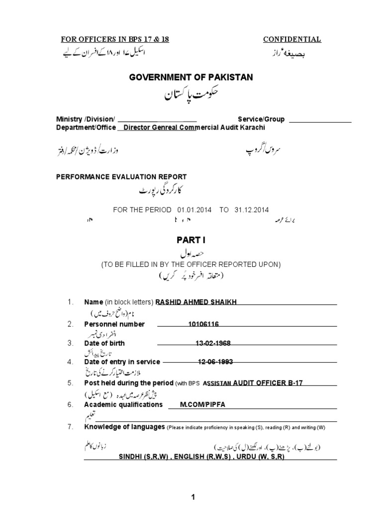17 and 18 ACR Form | PDF | Cognition
