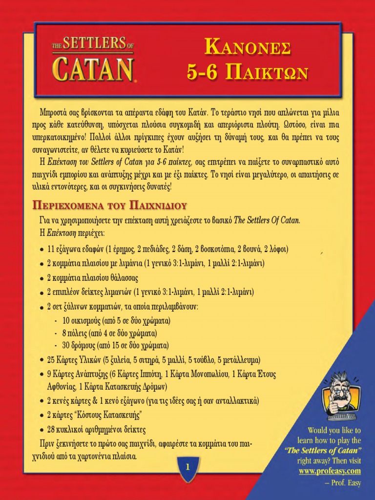 Settlers of Catan 5-6 Players Rules | PDF