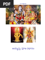 Ayyappa Swamy Pooja Vidhanam | PDF