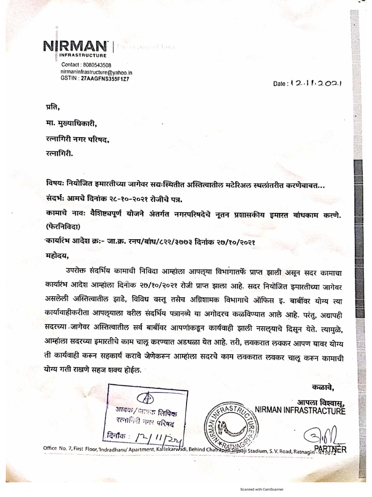 Material Shifting Letter Reminder | PDF