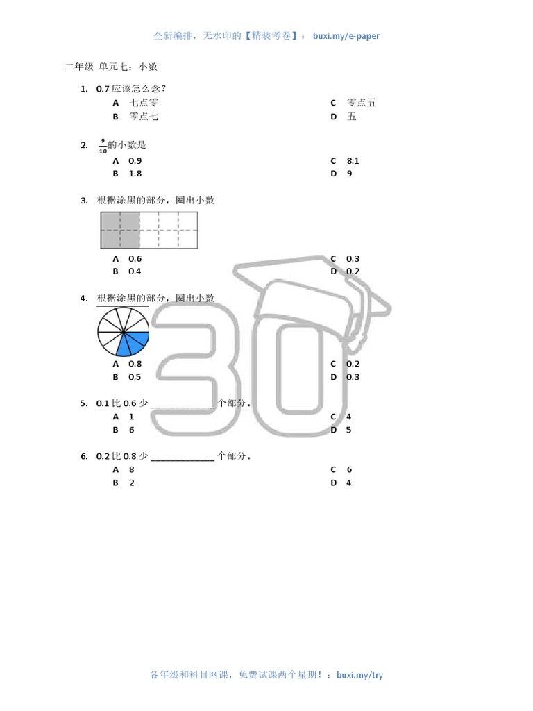 SJKC Math Standard 2 Chapter 7 Exercise 2 | PDF