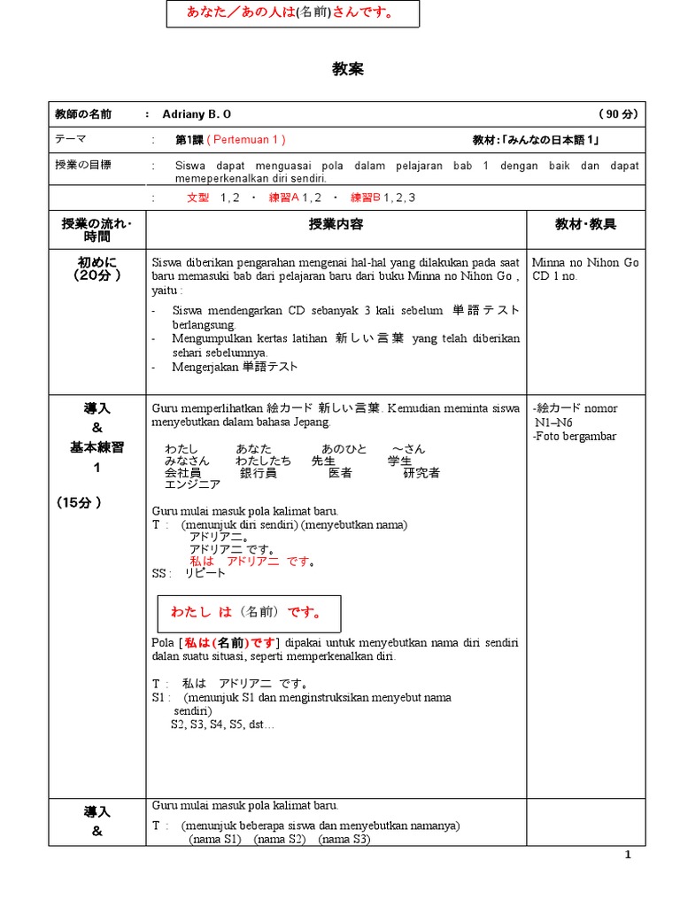 教案 BAB 1 (kyouan 1,2,4,5) | PDF