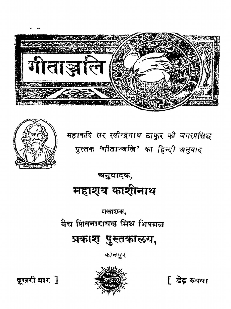Gitanjali by Rabindranath Tagore (Hindi) | PDF | Asian Literature | Indian Literature