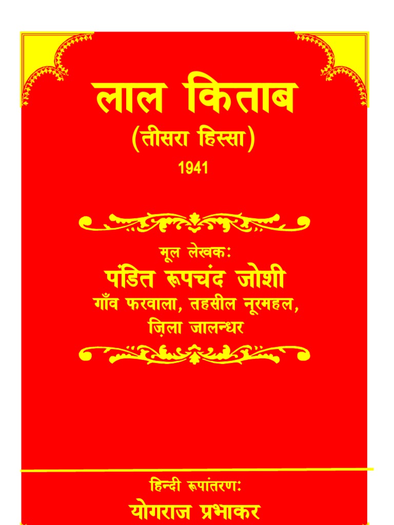 Lal Kitab | PDF