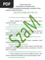 Практичне заняття 4 | PDF