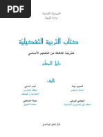 MOCA Arabic | PDF