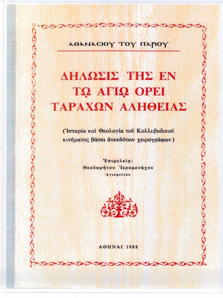 ΔΗΛΩΣΙΣ ΤΗΣ ΕΝ ΤΩ ΑΓΙΩ ΟΡΕΙ ΤΑΡΑΧΩΝ ΑΛΗΘΕΙΑΣ | PDF