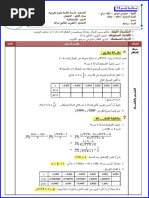 نقطة الإنعطاف | PDF
