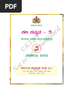 II - LANG - KANNADA Sample Paper | PDF
