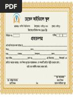 BRTA Driving License All Questions | PDF