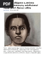 Magudeswaran | PDF