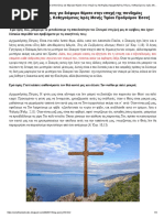 Η Κυριακή Προσευχή- Ανάλυση | PDF