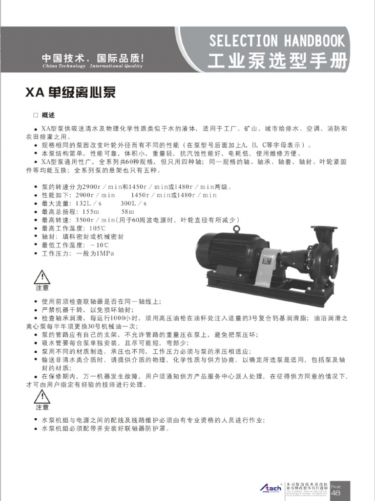 Ficha Tecnica Bomba Centrifuga | PDF