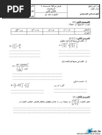 The phq9 and Gad7 Clinical Assessment Tools in Urdu PDF | PDF