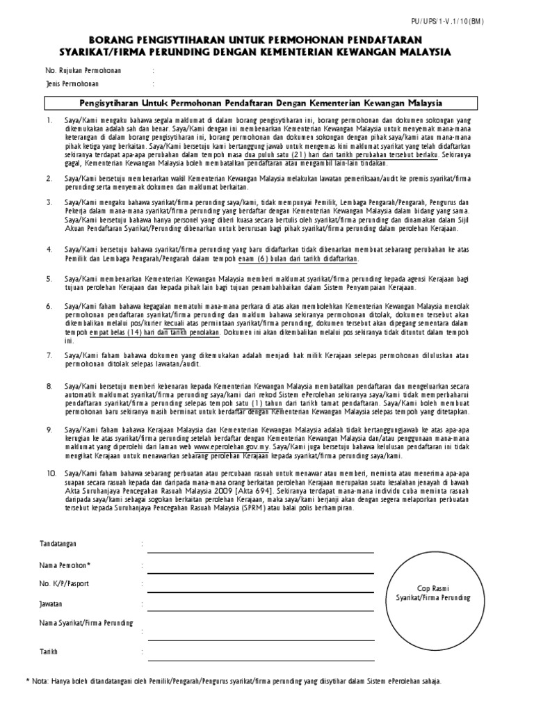 Borang Declaration) | PDF