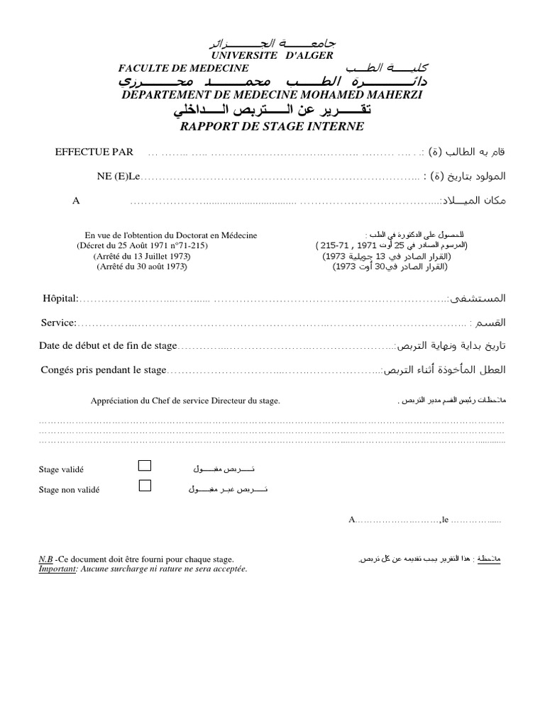 Imprimé de Validation de Stage | PDF