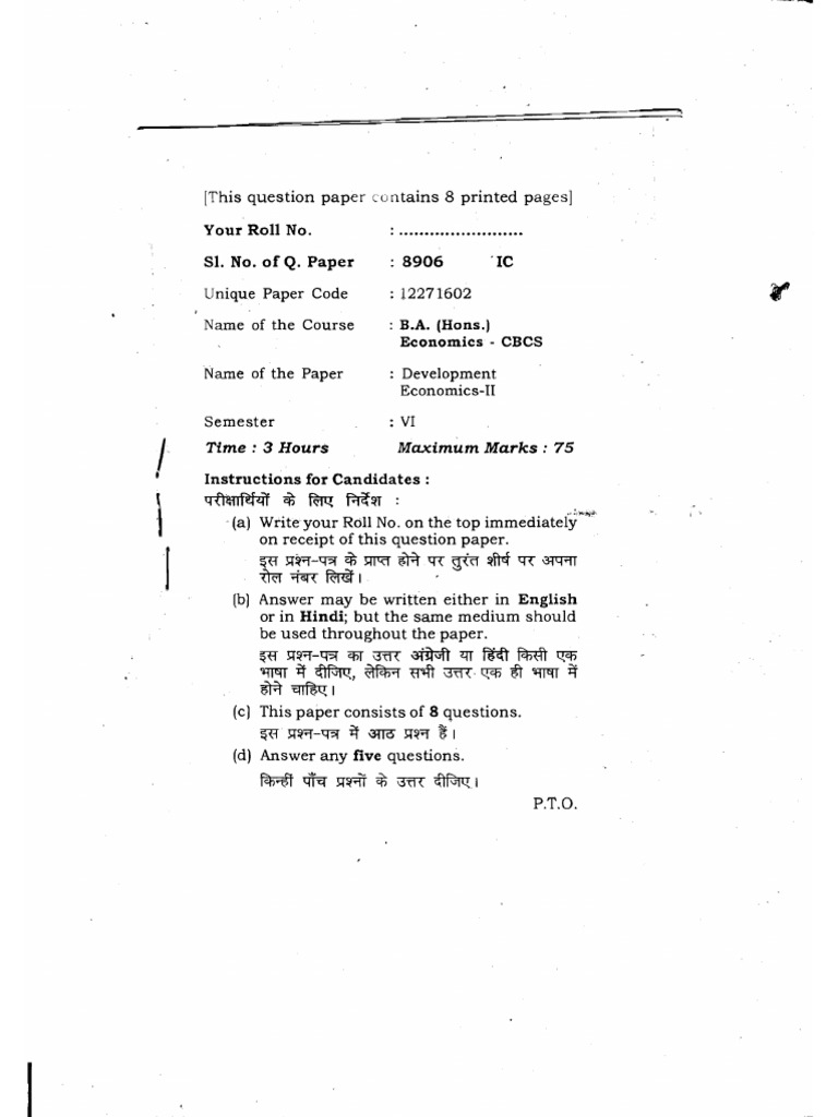 2019 Eco Question Paper 1 | PDF
