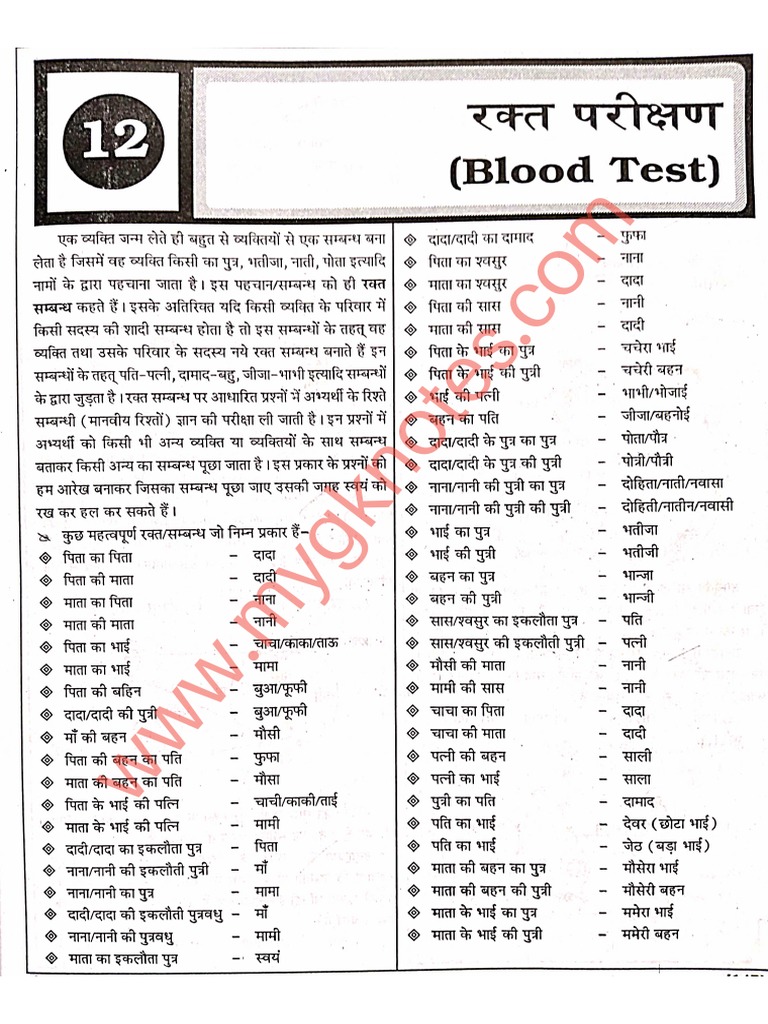 Blood Test Notes and Questions | PDF