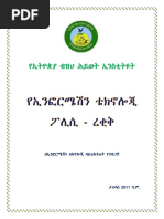 Ethio Coders | PDF