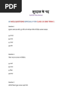 Hindi Alankar Worksheet With Answers PDF | PDF