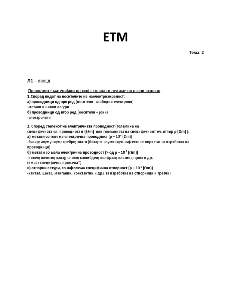 Etm 2 | PDF