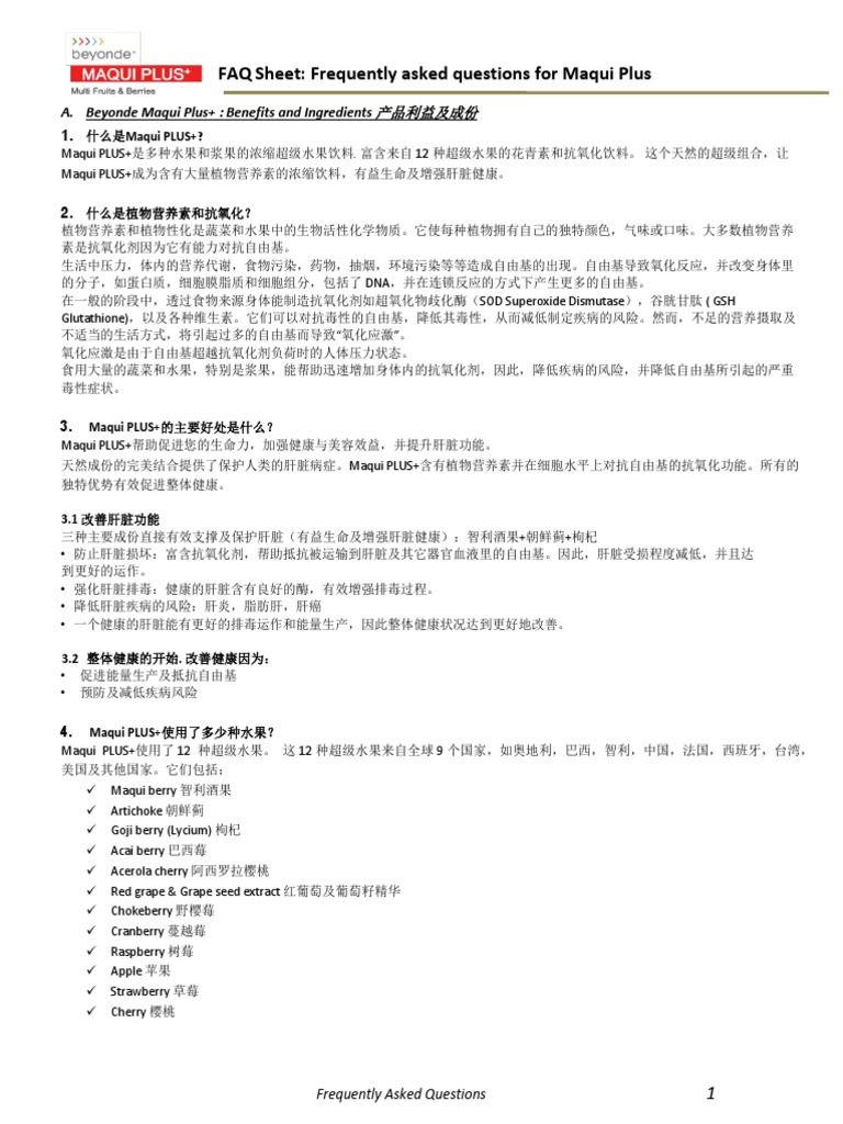 FAQ MQP - ChineseFinal - 58questions | PDF