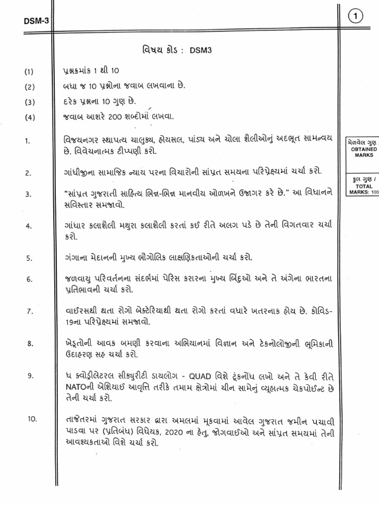 Dyso Mains 2021 GS - 1 Paper | PDF