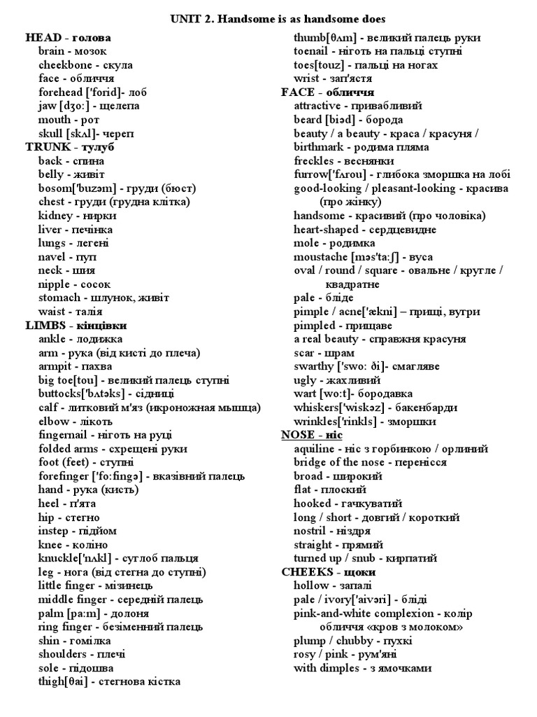 Word List. Unit 2 | PDF