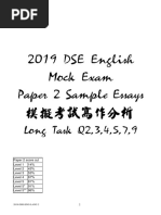 中文 DSE 2024 卷一 問題 | PDF