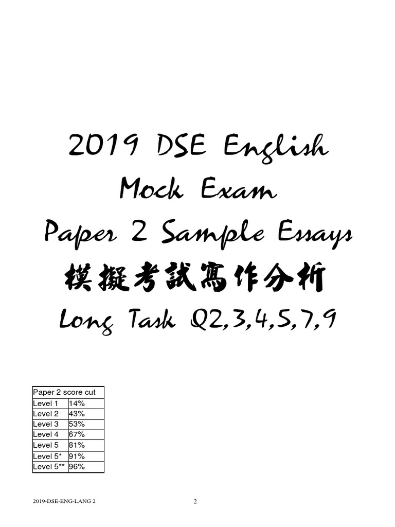 2019 DSE English Mock Exam Paper 2 Sample Essays: Long Task Q2,3,4,5,7 ...