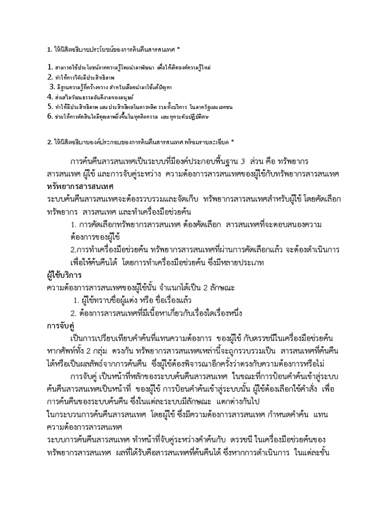 1221 2 | PDF