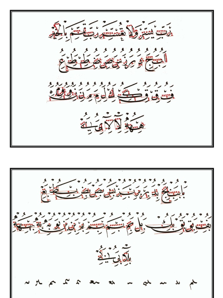 Khat Naskhi - Muhammad Syauqy Afandi | PDF