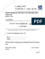 UASA - BT - T6 - மாதிரி தாள் | PDF