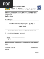 UASA - BT - T6 - மாதிரி தாள் | PDF