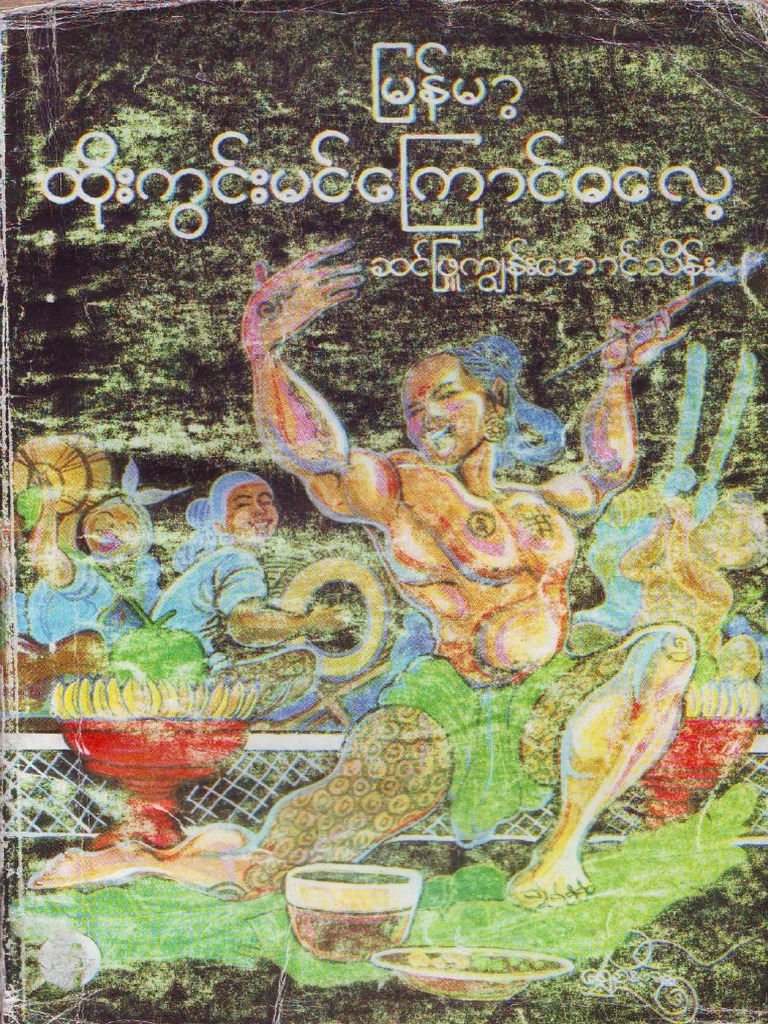 Myanmar Traditional Tattoo | PDF