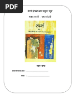 Class 7 Hindi (Vasant) Chapter 11 Neelkanth NCERT Solutions FREE PDF | PDF