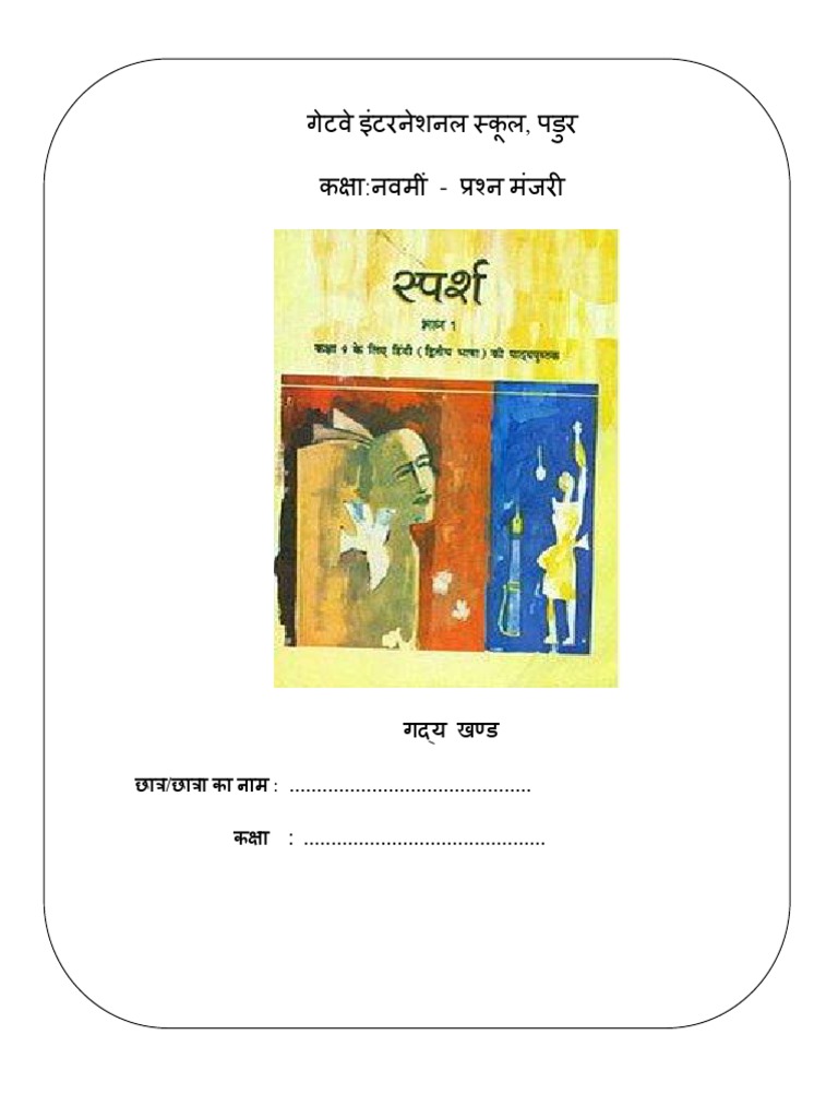 Class-Ix Hindi Lesson 1 To 8 Notes | PDF