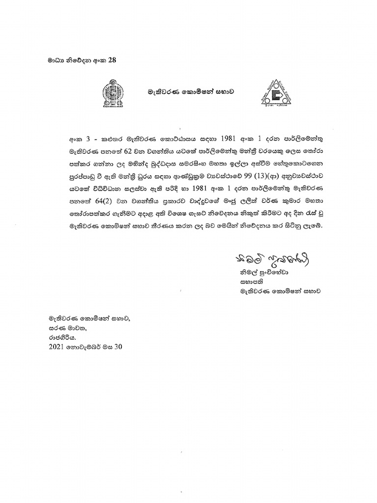 Manju Lalith Warnakumara Appointed To Mahinda Samarasinghe's MP Seat | PDF