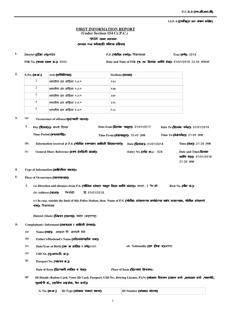 First Information Report (Under Section 154 CR.P.C.) | Download Free ...