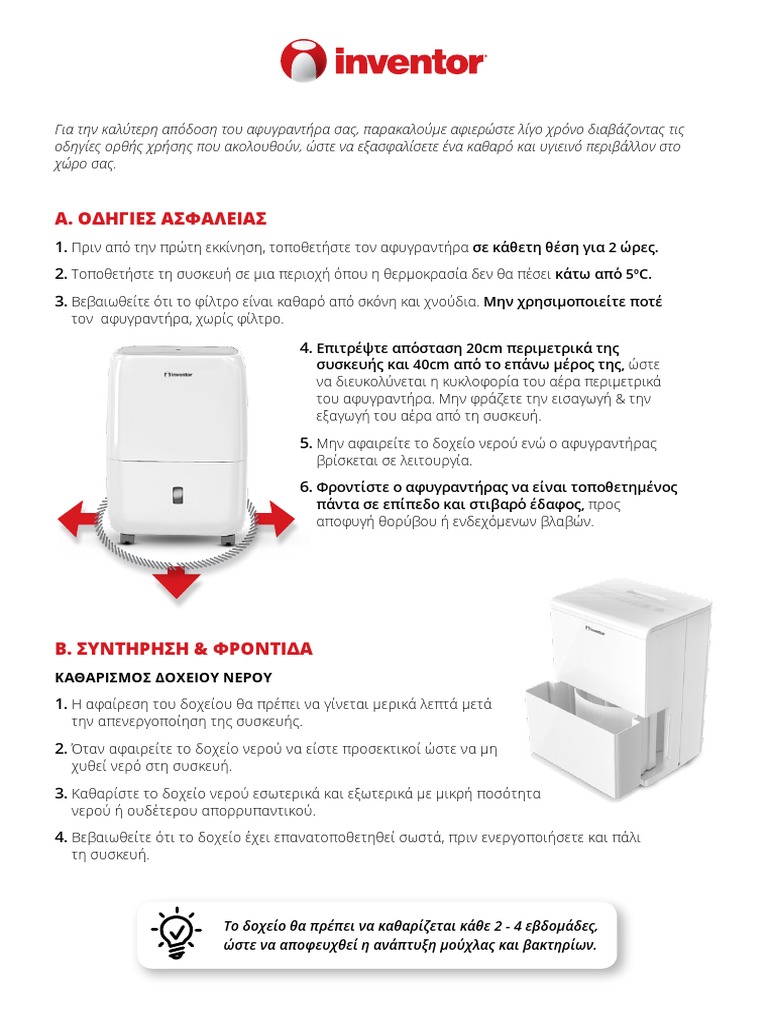 Συμβουλες Ορθης Χρησης Του Αφυγραντηρα | PDF