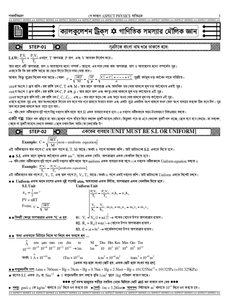 Aspect Physics | PDF