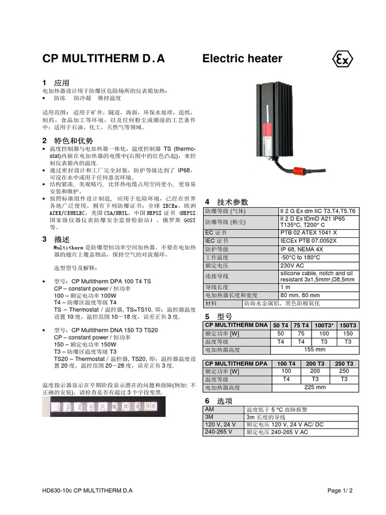 Multitherm 产品说明书 630-HD630-10c | PDF