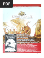 ΤΑ ΠΑΓΩΜΕΝΑ ΠΟΡΤΡΑΙΤΑ ΤΩΝ ΗΡΩΩΝ ΤΟΥ 1821 - (Επετειακό θεατρικό 25ης ...