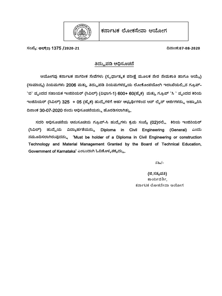 Notification r2 PWD For Civil Engineers For Their Future Work Which ...