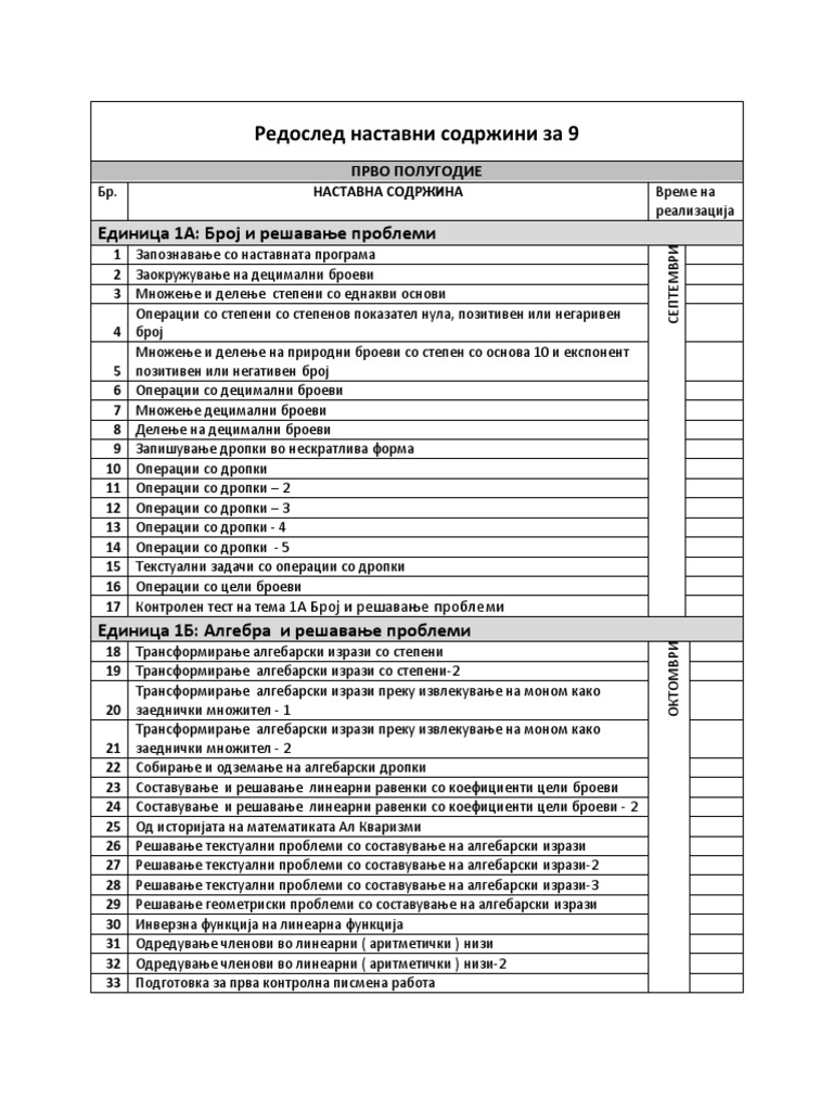 Redosled Lekcii 9 | PDF