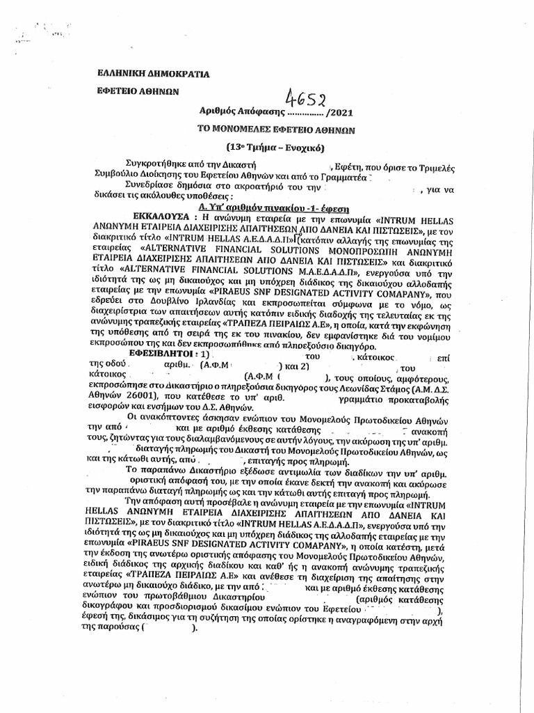 ΕΦΕΤΕΙΟ ΑΘΗΝΩΝ 4652/2021 | PDF