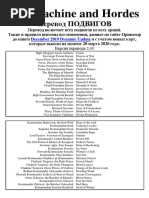 Skyrim Checklist (Compiled) | PDF