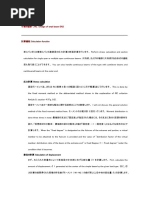 Jis A 5006 - 1995 PDF | PDF