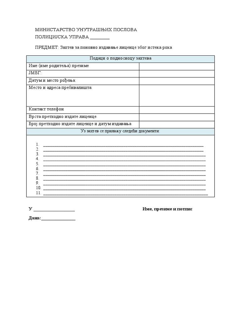 Obrazac-Zahtev Za Ponovno Izdavanje Licence Za Fizičko Lice Zbog Isteka ...